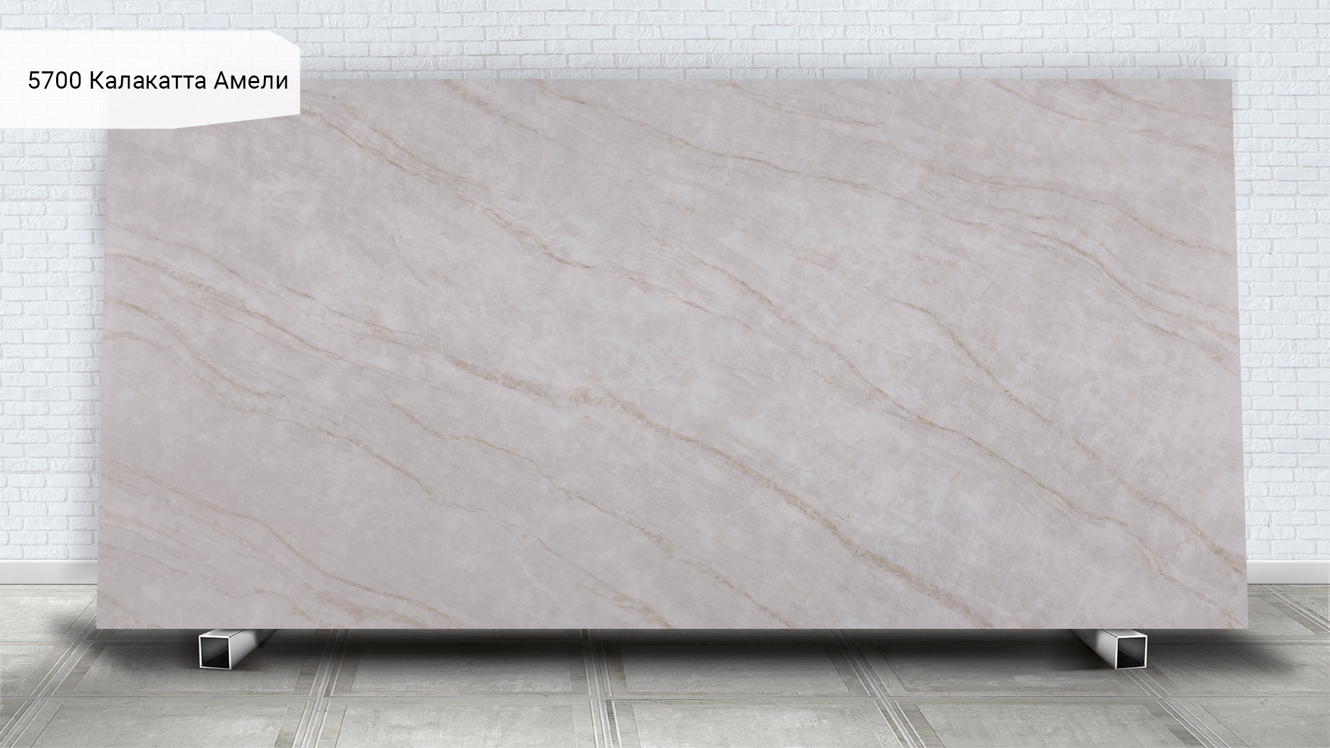 Кварцевый камень 5700 Калакатта Амели из коллекции Digital Print в каталоге Interstone.su ...